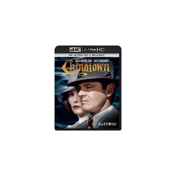 【発売日：2024年07月24日】洋画/チャイナタウン [4K Ultra HD+ブルーレイ]、メディア：Blu-ray、発売日：2024/07/24、商品コード：PJXF-1611、JANコード/ISBNコード：4550510111315