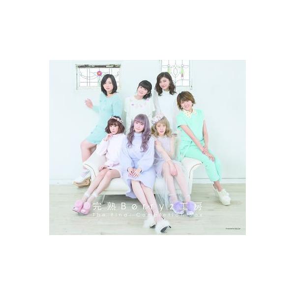 【発売日：2015年01月21日】Berryz工房/完熟Berryz工房 The Final Completion Box [通常盤]、メディア：CDA、発売日：2015/01/21、商品コード：PKCP-5288、JANコード/ISBNコ...