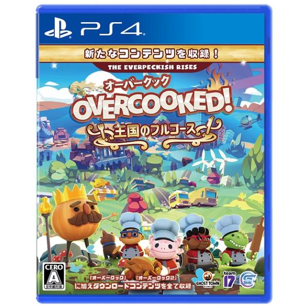 【発売日：2021年04月22日】ゲーム/Overcooked! 王国のフルコース、メディア：PS4、発売日：2021/04/22、商品コード：PLJM-16832、JANコード/ISBNコード：4580694041528