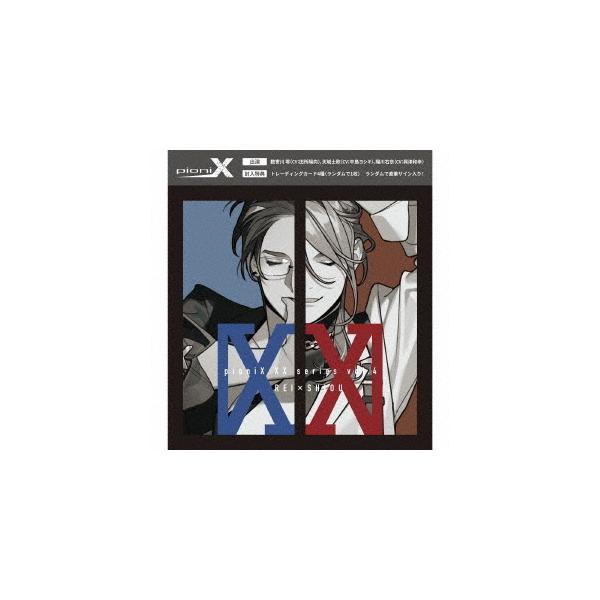 【発売日：2023年09月29日】pioniX/pioniX XXシリーズ vol.4 零×士欧、メディア：CDA、発売日：2023/09/29、商品コード：PNIX-12、JANコード/ISBNコード：4549743896298