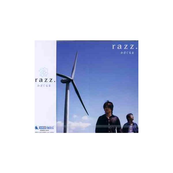 【発売日：2006年12月06日】RAZZ./かざぐるま、メディア：CDA、発売日：2006/12/06、商品コード：POCE-3214、JANコード/ISBNコード：4988005453044