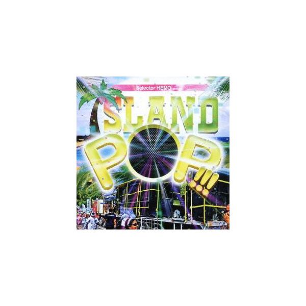 【発売日：2013年07月10日】オムニバス/selector HEMO presents ISLANDPOP!!!、メディア：CDA、発売日：2013/07/10、商品コード：POCS-1098、JANコード/ISBNコード：498800...