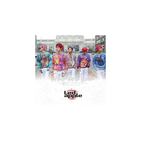 【発売日：2014年05月07日】Ledapple/Who are you 〜愛のフラワー〜 [通常盤]、メディア：CDA、発売日：2014/05/07、商品コード：POCS-1135、JANコード/ISBNコード：4988005820853