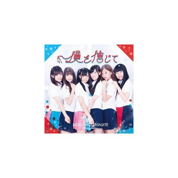 【発売日：2015年10月21日】PIP:Platonics Idol Platform/僕を信じて、メディア：CDA、発売日：2015/10/21、商品コード：POCS-1365、JANコード/ISBNコード：4988031116890