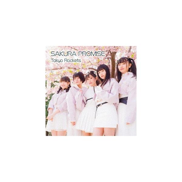 【発売日：2019年05月08日】Tokyo Rockets/SAKURA PROMISE [通常盤 B]、メディア：CDA、発売日：2019/05/08、商品コード：POCS-1789、JANコード/ISBNコード：4988031327951