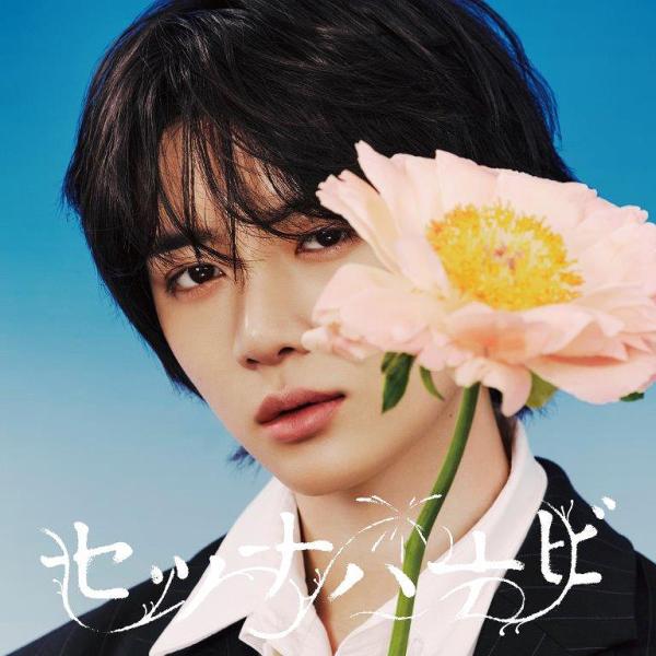 【発売日：2026年08月19日】TOMORROW X TOGETHER/セツナハナビ (Setsuna Hanabi) [初回限定メンバーソロジャケット盤/BEOMGYU Ver.]、メディア：CDA、発売日：2026/08/19、重量：...