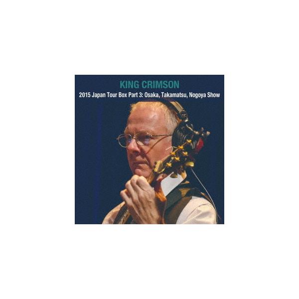 【発売日：2026年04月22日】キング・クリムゾン/キング・クリムゾン日本公演補完シリーズ in SHM-CD 2015年ジャパン・ツアーBOX 3 地方公演編 12月12、13日 大阪フェスティバルホール、19日 サンポートホール高松、...