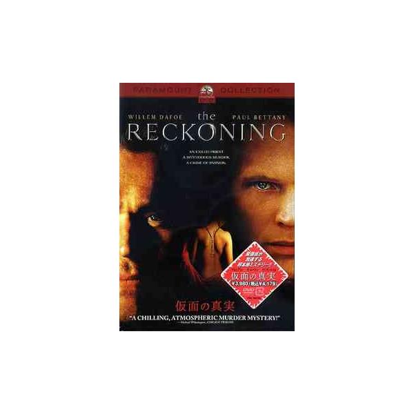 【発売日：2005年08月19日】洋画/仮面の真実 [通常価格版]、メディア：DVD、発売日：2005/08/19、商品コード：PPA-109788、JANコード/ISBNコード：4988113817288