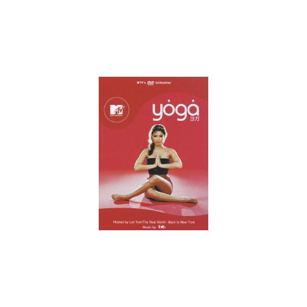 【発売日：2006年12月22日】趣味教養/MTV ヨガ、メディア：DVD、発売日：2006/12/22、商品コード：PPA-112025、JANコード/ISBNコード：4988113820776