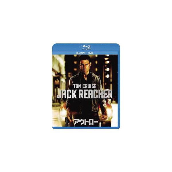【発売日：2013年06月21日】洋画/アウトロー ブルーレイ+DVDセット [Blu-ray+DVD]、メディア：Blu-ray、発売日：2013/06/21、商品コード：PPCB-134441、JANコード/ISBNコード：498811...
