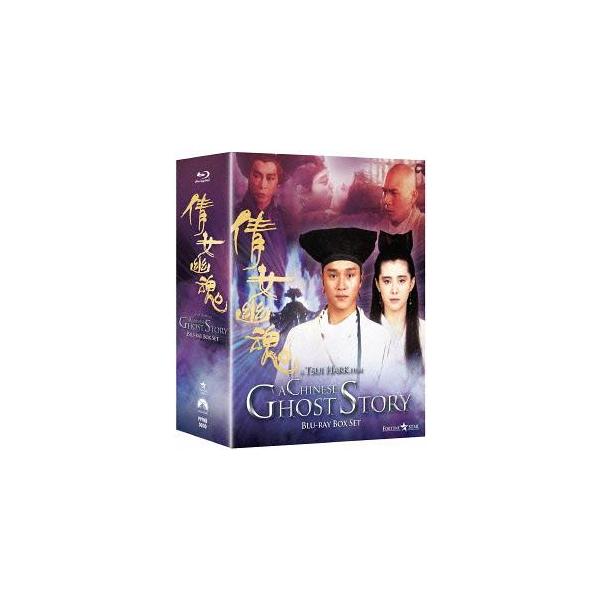 【発売日：2013年06月07日】洋画/チャイニーズ・ゴースト・ストーリー ブルーレイBox-set [2 000セット限定生産] [Blu-ray]、メディア：Blu-ray、発売日：2013/06/07、商品コード：PPWB-3012、...
