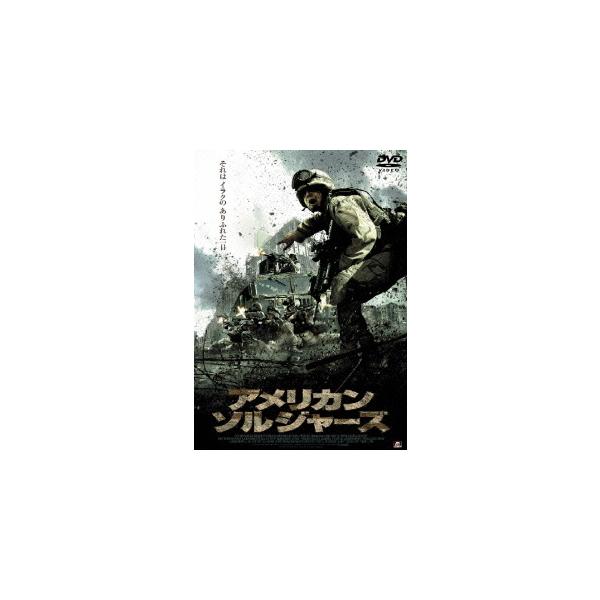 【発売日：2006年09月02日】洋画/アメリカン・ソルジャーズ、メディア：DVD、発売日：2006/09/02、商品コード：PWAD-973S、JANコード/ISBNコード：4524824004731