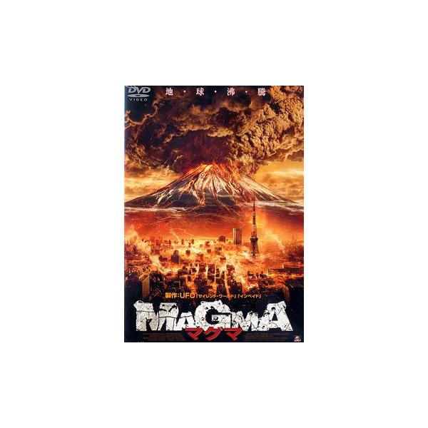 【発売日：2006年11月02日】洋画/MAGMA マグマ、メディア：DVD、発売日：2006/11/02、商品コード：PWAD-993S、JANコード/ISBNコード：4524824004922