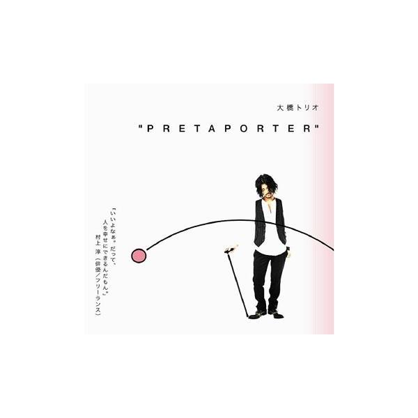 【発売日：2007年12月05日】ohashiTrio/PRETAPORTER、メディア：CDA、発売日：2007/12/05、商品コード：PWSR-1017、JANコード/ISBNコード：4571157546797