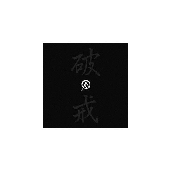 【発売日：2017年03月08日】OLEDICKFOGGY/オールディックフォギー名作撰 破戒篇、メディア：CDA、発売日：2017/03/08、商品コード：PX-320、JANコード/ISBNコード：4988044028555