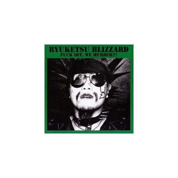 【発売日：2025年11月05日】流血ブリザード/FUCK OFF  WE MURDER!!!、メディア：CDA、発売日：2025/11/05、商品コード：PX-392、JANコード/ISBNコード：4988044133570