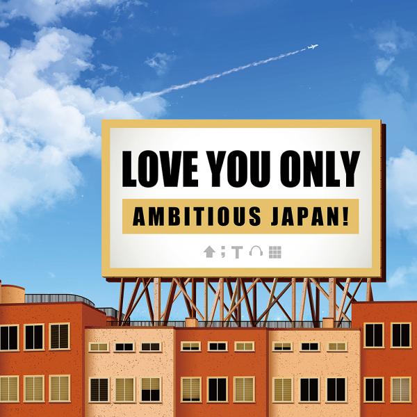 【発売日：2025年10月22日】オルゴール/LOVE YOU ONLY〜AMBITIOUS JAPAN!〜、メディア：CDA、発売日：2025/10/22、商品コード：QACW-4042、JANコード/ISBNコード：4573205347929
