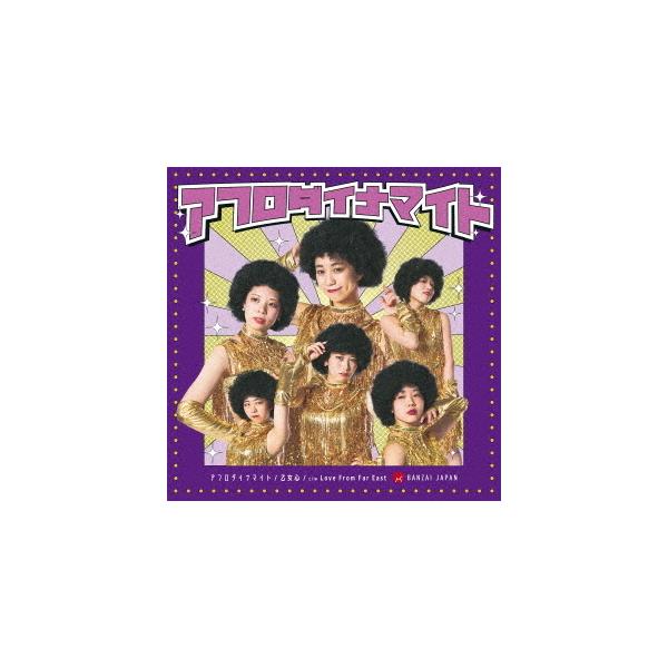 【発売日：2022年02月22日】BANZAI JAPAN/アフロダイナマイト/乙女心 / Love From Far East [Type-A]、メディア：CDA、発売日：2022/02/22、商品コード：QARF-60085、JANコー...