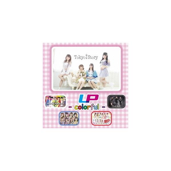 【発売日：2022年07月12日】オムニバス/LP - colorful - ＜Tokyo Story盤＞、メディア：CDA、発売日：2022/07/12、商品コード：QARF-60119、JANコード/ISBNコード：4562350604209