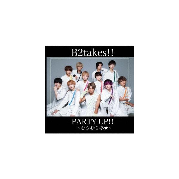 【発売日：2023年10月10日】B2takes!!/PARTY UP!! 〜むらむらぶ★〜 [Type-C]、メディア：CDA、発売日：2023/10/10、商品コード：QARF-69177、JANコード/ISBNコード：45623506...