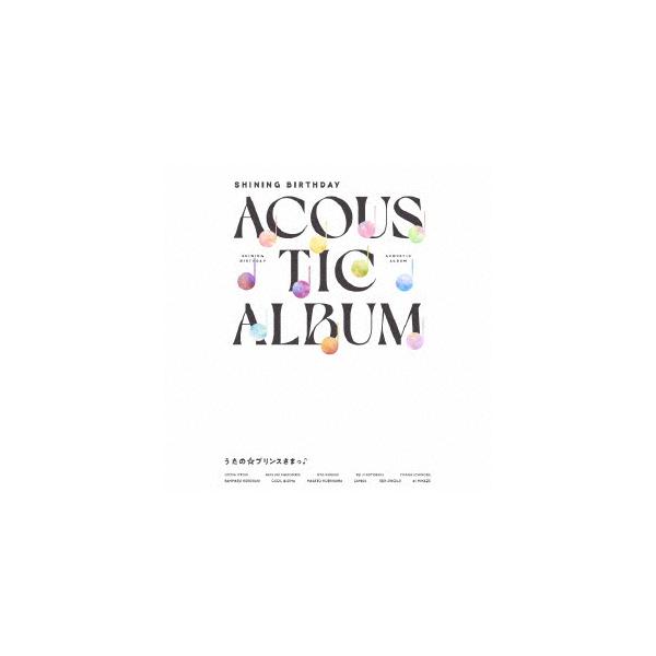 【発売日：2026年05月27日】オムニバス/うたの☆プリンスさまっ♪ Shining Birthday Acoustic Album [DVD付初回限定盤]、メディア：CDA、発売日：2026/05/27、商品コード：QECB-91153...