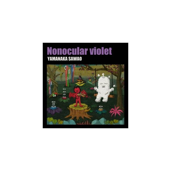 【発売日：2020年11月25日】山中さわお/Nonocular violet [CD+DVD]、メディア：CDA、発売日：2020/11/25、商品コード：QEZD-10003、JANコード/ISBNコード：4543273000668
