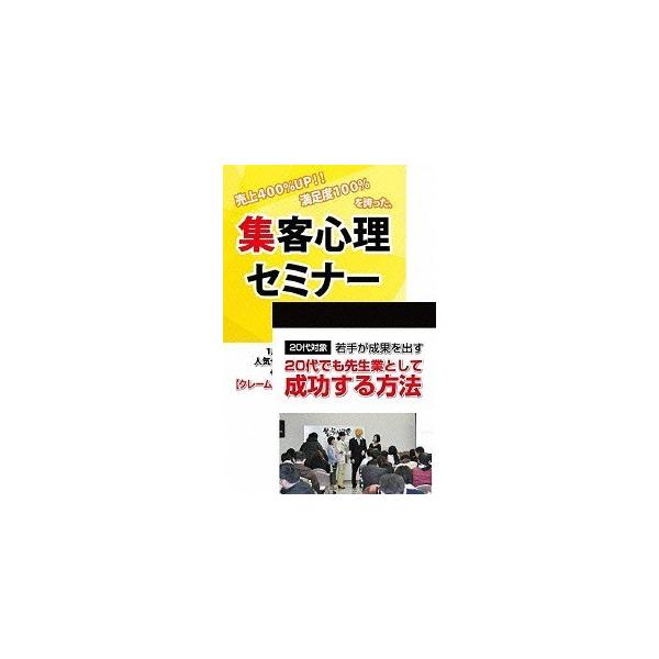 【発売日：2016年06月03日】趣味教養 (石武丈嗣)/20代から起業を目指す人のための集客心理と起業マーケティングDVDセット、メディア：DVD、発売日：2016/06/03、商品コード：RAB-1038、JANコード/ISBNコード：...