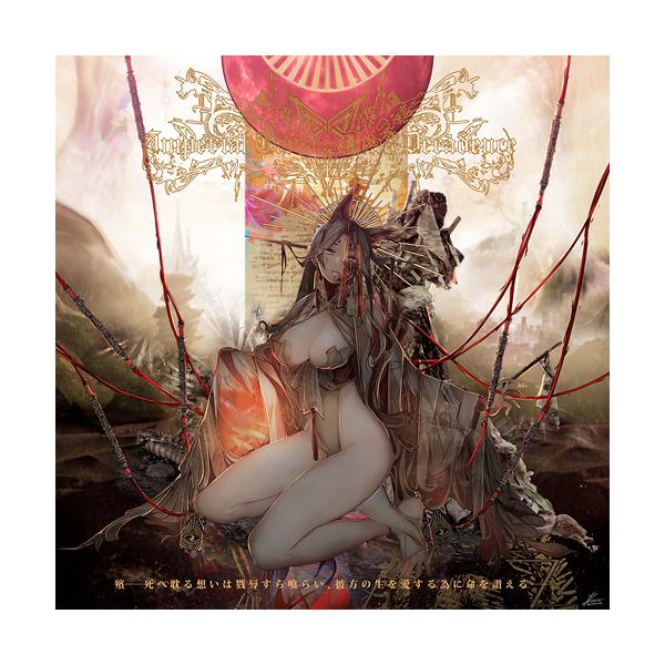 【発売日：2022年06月01日】Imperial Circus Dead Decadence/「殯――死へ耽る想いは戮辱すら喰らい、彼方の生を愛する為に命を讃える――。」、メディア：CDA、発売日：2022/06/01、商品コード：RAD...