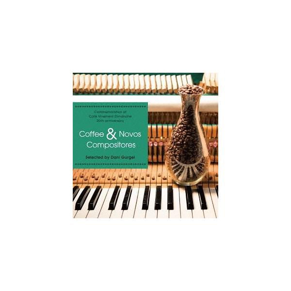 【発売日：2014年04月23日】オムニバス/Coffee&amp;Novos Compositores selected by Dani Gurgel-Cafe Vivement Dimanche the 20th anniversary...