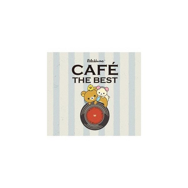 【発売日：2018年11月07日】オムニバス/リラックマ・カフェ・ザ・ベスト、メディア：CDA、発売日：2018/11/07、商品コード：RBCP-3288、JANコード/ISBNコード：4545933132887