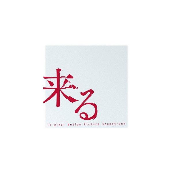 【発売日：2019年01月09日】サントラ/オリジナル・サウンドトラック 来る、メディア：CDA、発売日：2019/01/09、商品コード：RBCP-3306、JANコード/ISBNコード：4545933133068