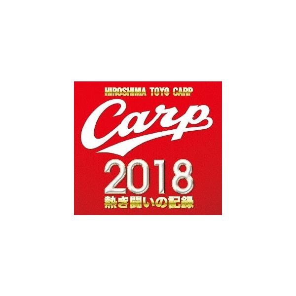 【発売日：2019年01月18日】スポーツ/CARP2018熱き闘いの記録 V9特別記念版 〜広島とともに〜、メディア：Blu-ray、発売日：2019/01/18、商品コード：RCCBD-4、JANコード/ISBNコード：45622372...