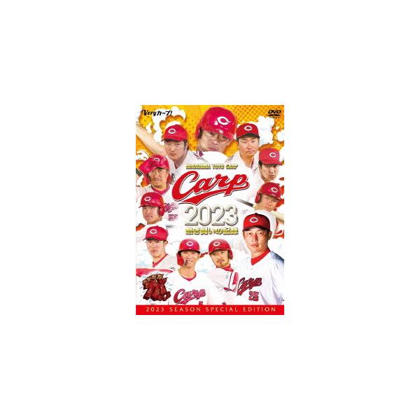 【発売日：2023年12月08日】スポーツ/CARP 2023 熱き闘いの記録 〜新生・新井カープ! 家族一丸でがががが が むしゃら大躍進〜、メディア：DVD、発売日：2023/12/08、商品コード：RCCDVD-38、JANコード/I...