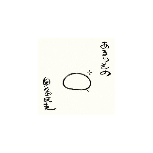 【発売日：2026年01月07日】奥田民生/あまりもの、メディア：CDA、発売日：2026/01/07、商品コード：RCMR-12、JANコード/ISBNコード：4571629123655