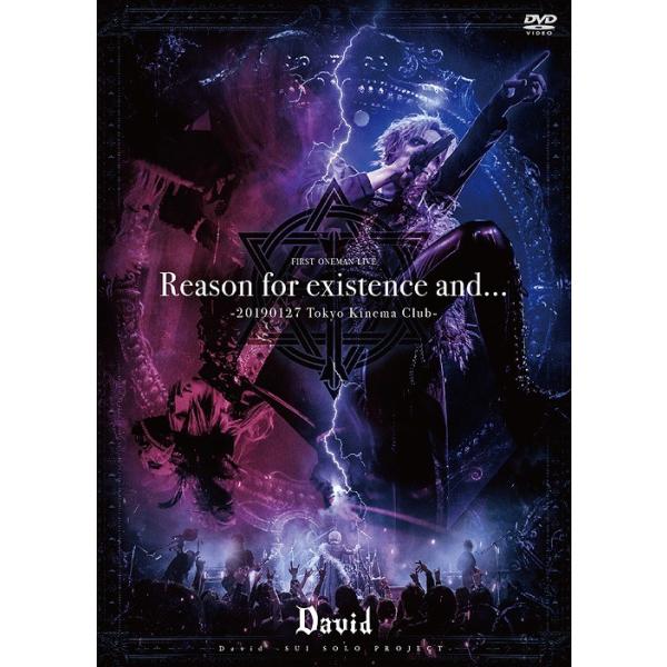 【発売日：2019年06月12日】David/Reason for existence and... -20190127 Tokyo Kinema Club-、メディア：DVD、発売日：2019/06/12、商品コード：RDDV-1B、JA...