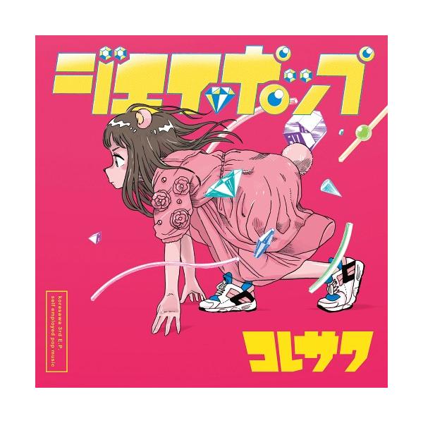 【発売日：2011年09月09日】京太朗と晴彦/day by day、メディア：CDA、発売日：2011/09/09、商品コード：RECO-4、JANコード/ISBNコード：4580189023329