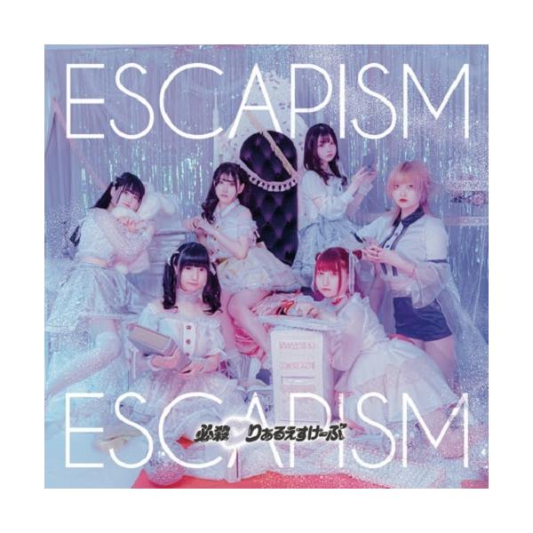 【発売日：2020年12月16日】Escapism/必殺 りあるえすけーぷ、メディア：CDA、発売日：2020/12/16、商品コード：RERS-1、JANコード/ISBNコード：4573415840326