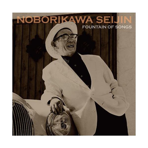 【発売日：2010年04月14日】登川誠仁/歌ぬ泉、メディア：CDA、発売日：2010/04/14、商品コード：RES-163、JANコード/ISBNコード：4525506001215