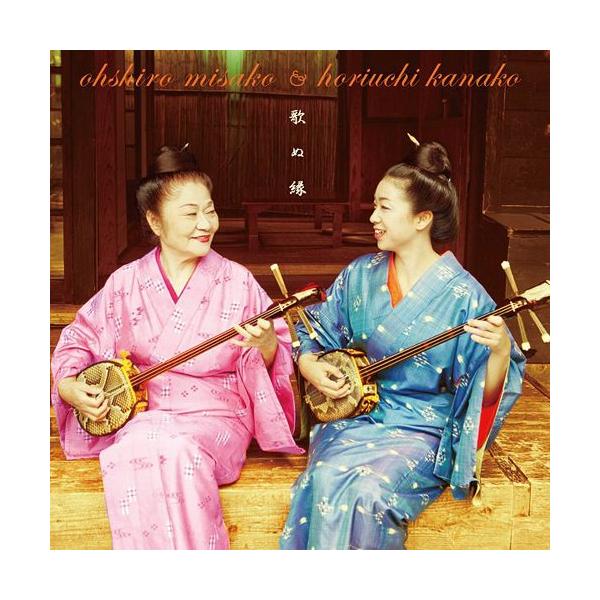 【発売日：2011年09月21日】大城美佐子&amp;堀内加奈子/歌ぬ縁、メディア：CDA、発売日：2011/09/21、商品コード：RES-194、JANコード/ISBNコード：4525506001505