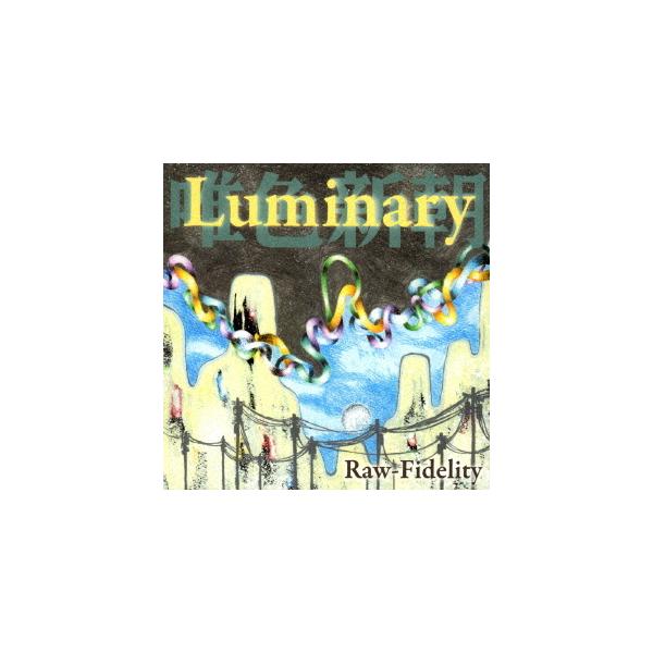 【発売日：2014年03月19日】RAW-FIDELITY/LUMINARY、メディア：CDA、発売日：2014/03/19、商品コード：RF-2、JANコード/ISBNコード：4526180161264