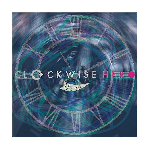 【発売日：2017年10月18日】カミツキ/CLOCKWISE HERO、メディア：CDA、発売日：2017/10/18、商品コード：ROLL-1003、JANコード/ISBNコード：4522197127262