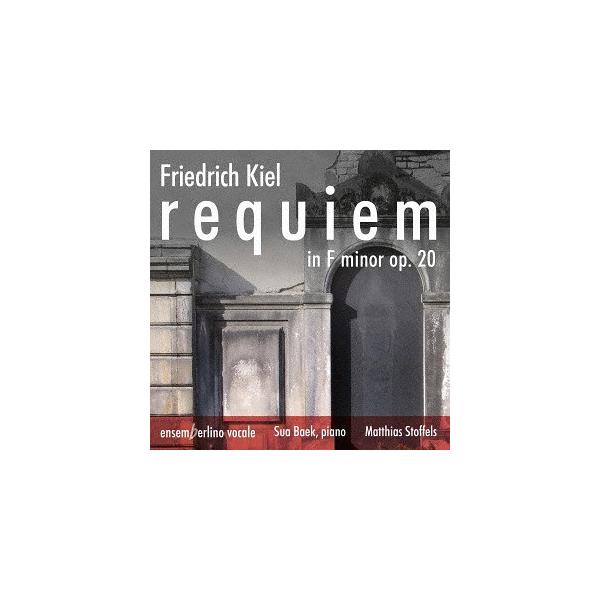 【発売日：2017年05月26日】クラシックオムニバス/キール: レクイエム ピアノ伴奏版、メディア：CDA、発売日：2017/05/26、商品コード：ROP-6141、JANコード/ISBNコード：4562240283736