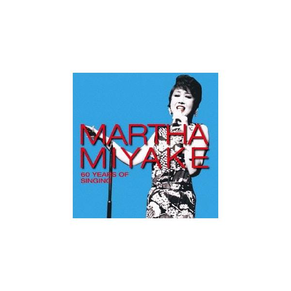 【発売日：2014年10月28日】マーサ三宅 with マーサ・シンガーズ/帰り来ぬ青春〜Yesterday When I Was Young、メディア：CDA、発売日：2014/10/28、商品コード：RPES-4859、JANコード/I...