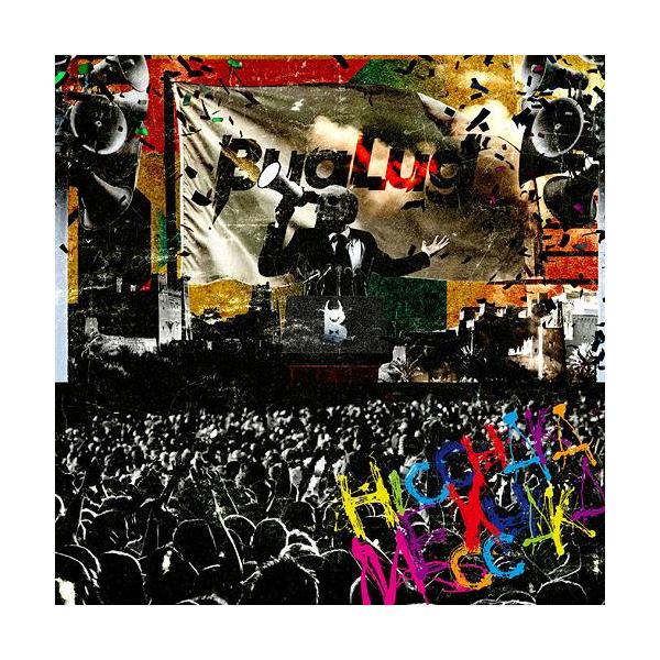 【発売日：2013年09月25日】BugLug/HICCHAKA × MECCHAKA [通常盤]、メディア：CDA、発売日：2013/09/25、商品コード：RSCD-118、JANコード/ISBNコード：4529123332134