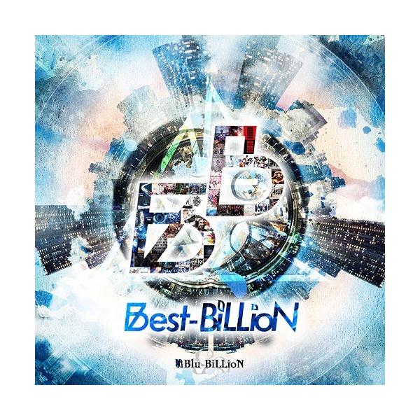 【発売日：2019年07月30日】Blu-BiLLioN/Best-BiLLioN [DVD付初回限定盤]、メディア：CDA、発売日：2019/07/30、商品コード：RSCD-312、JANコード/ISBNコード：4529123348104