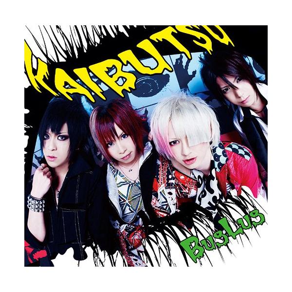 【発売日：2011年07月20日】BugLug/KAIBUTSU [通常盤]、メディア：CDA、発売日：2011/07/20、商品コード：RSCD-44、JANコード/ISBNコード：4529123329066