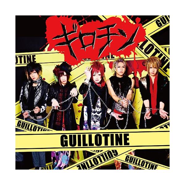 【発売日：2012年02月22日】BugLug/ギロチン [通常盤]、メディア：CDA、発売日：2012/02/22、商品コード：RSCD-59、JANコード/ISBNコード：4529123329899