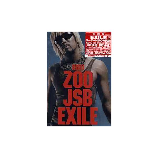 【発売日：2005年07月06日】HIRO[EXILE]/ZOO→JSB→EXILE [DVD+CD]、メディア：DVD、発売日：2005/07/06、商品コード：RZBD-45224、JANコード/ISBNコード：4988064452248