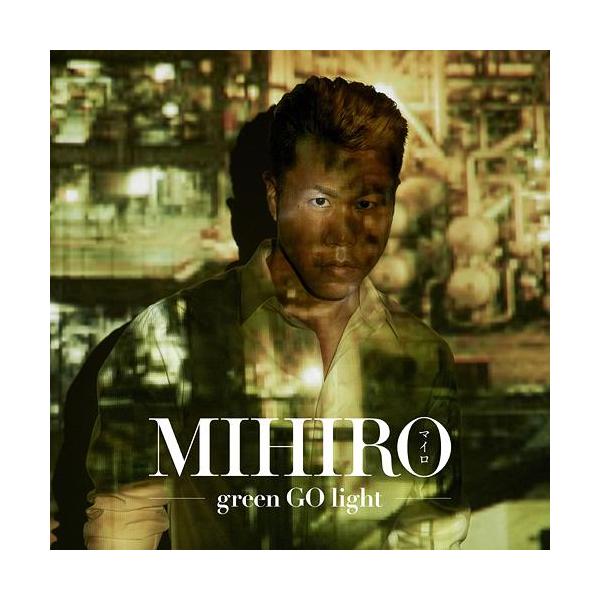 【発売日：2012年12月26日】MIHIRO〜マイロ〜/green GO light [CD+DVD]、メディア：CDA、発売日：2012/12/26、商品コード：RZCD-59236、JANコード/ISBNコード：4988064592364