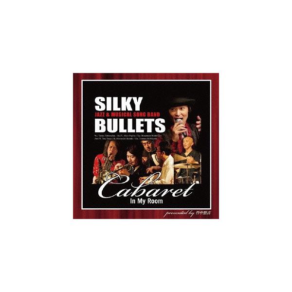【発売日：2015年03月04日】SILKY BULLETS/CABARET IN MY ROOM、メディア：CDA、発売日：2015/03/04、商品コード：SACD-18、JANコード/ISBNコード：4560359410715
